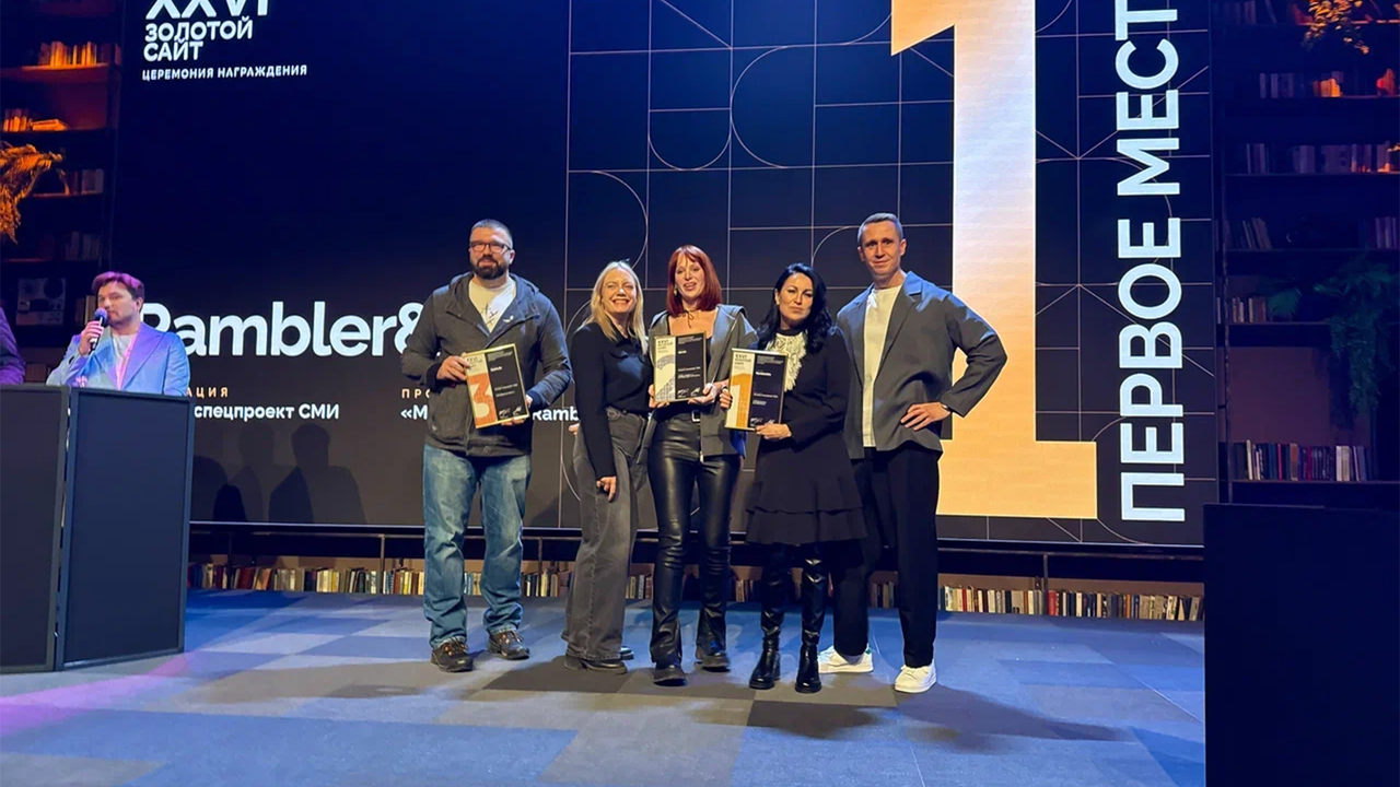 Rambler&Co получил все награды в номинации «Лучший спецпроект СМИ» премии «Золотой сайт ...